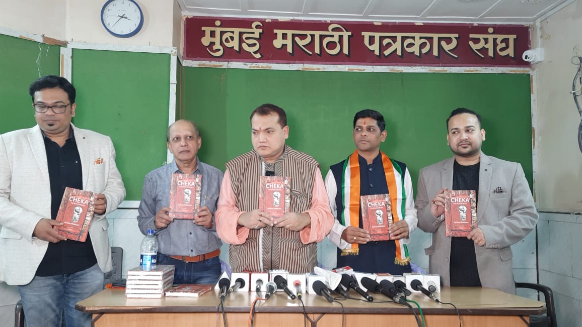 सुभाष चन्द्र बोस के रहस्य से जुड़ी किताब चेका, द रोड ऑफ बोन्स, का मुंबई ...
